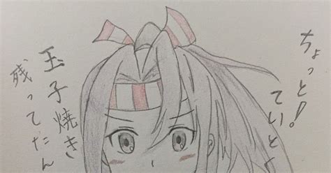 たべりゅ教 我が嫁！瑞鳳！ しゅうべりのイラスト Pixiv