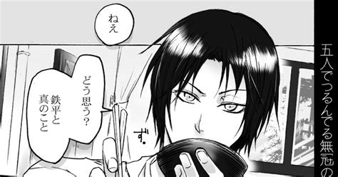 黒バス【腐】 【黒バス腐】洛山3人＋木花漫画（前編） 結城 七月のマンガ 花宮真 木花 無冠の五将 Pixiv