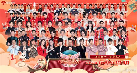 2023江苏卫视春晚公布全阵容，阎维文、刘雨昕等将登台表演佟娜洪剑涛句号