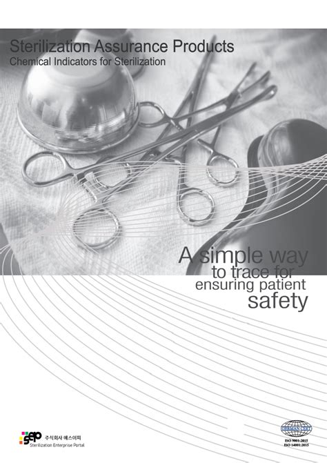 종합브루셔 주식회사 에스이피