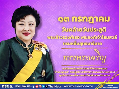 ทรงพร ศูนย์อำนวยการรักษาผลประโยชน์ของชาติทางทะเล ศรชล Facebook