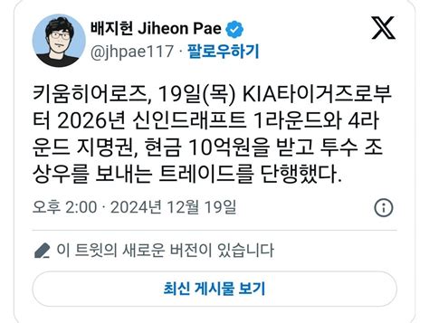키움 조상우 기아타이거즈행 스타크래프트 에펨코리아