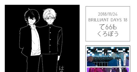 Brilliantdays18 Brilliant Days 18 お品書き 籾井もみぃのイラスト Pixiv