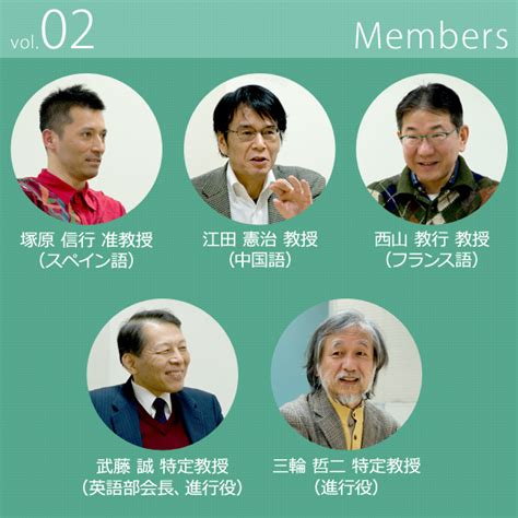 第2回 初修外国語担当教員による座談会京都大学国際高等教育院