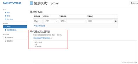 抓不到本地靶场包的原因及解决方法pakachu抓不到包 Csdn博客