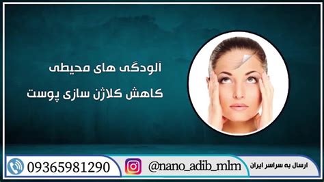 کرم لیفتینگ فوق العاده پوست صورت لیپوزومال سیب نماینده نانو ادیب نماشا