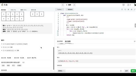 Leetcode 2373 矩阵中的局部最大值 Youtube