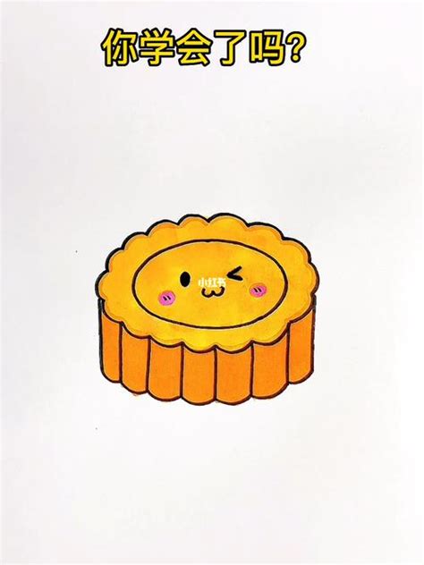 月饼的画法简笔画图片大全简单（共18张） 简笔画图片大全