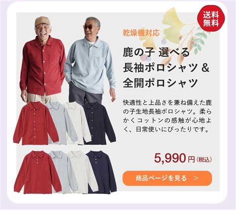 敬老の日特集（紳士）