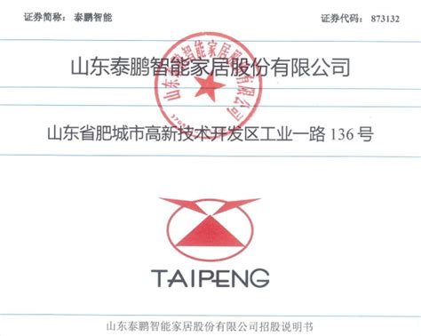泰鹏智能网上申购资金约706亿财富号东方财富网
