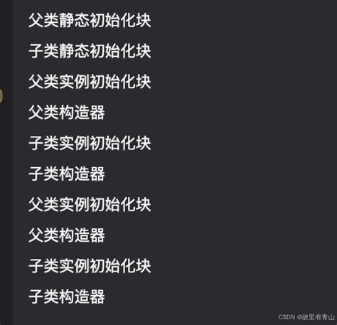 静态初始化块与非静态初始化块