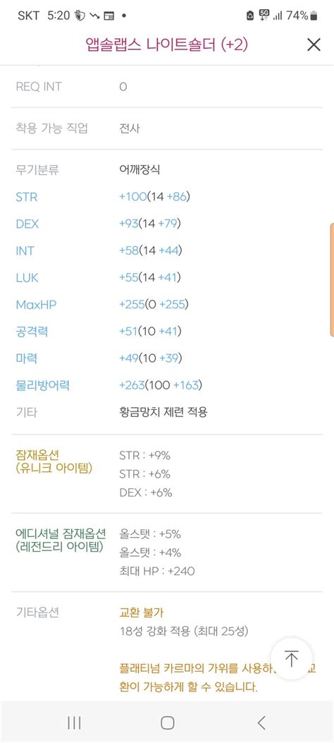 메이플스토리 인벤 이거 30억에 팔수있나요 메이플스토리 인벤 자유게시판