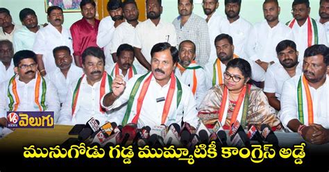 ఉప ఎన్నిక వస్తే కాంగ్రెస్ సత్తా చూపిస్తాం