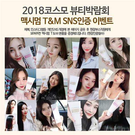 피엘코스메틱 피엘코스메틱 Added A New Photo