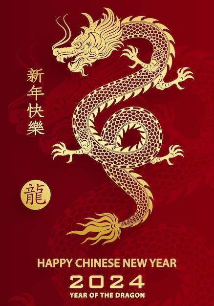 Premium Vector Happy Chinese New Year 2024 Dragon Zodiac Sign
