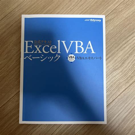 Excel Vbaベーシック Vbaエキスパート公式テキスト メルカリ