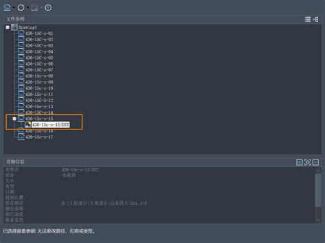 CAD外部参照无法绑定 中望CAD画图教程 拆卸
