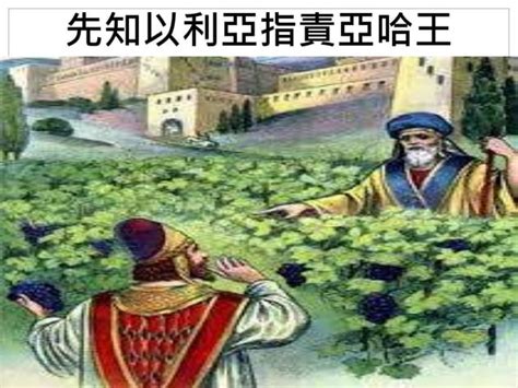 蒙福人生的秘訣 八 PPT