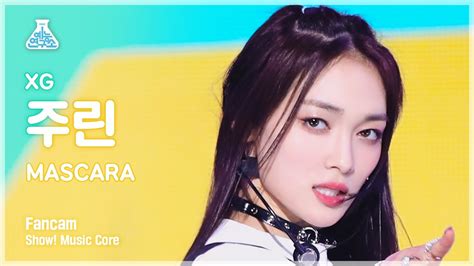 예능연구소 XG JURIN MASCARA 엑스지 주린 MASCARA FanCam Show MusicCore