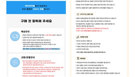 스마트스토어 공지사항 사이즈표 해외구매대행안내 크몽