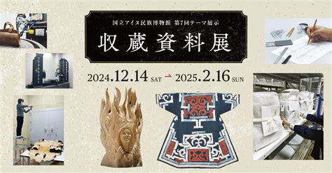National Ainu Museum And Park