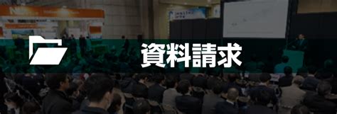 Mems センシングandネットワークシステム展 2026