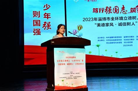 桓台县人民政府 教育动态 【三提三争 提效争先】仪式感满满！快来看淄博市2023年全环境立德树人“入学升学礼”