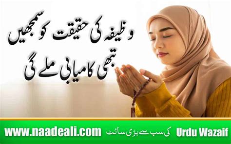 Nade Ali Dua Dua Naade Ali Nady Ali Nad E Ali Nad Ali Urdu Wazaif