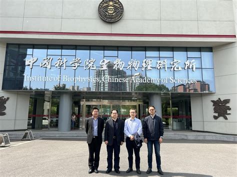 院领导带队赴中国科学院生物物理研究所进行人才工作交流