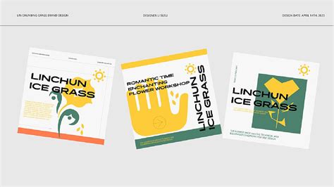 林春冰草 花店平面设计素素 站酷zcool