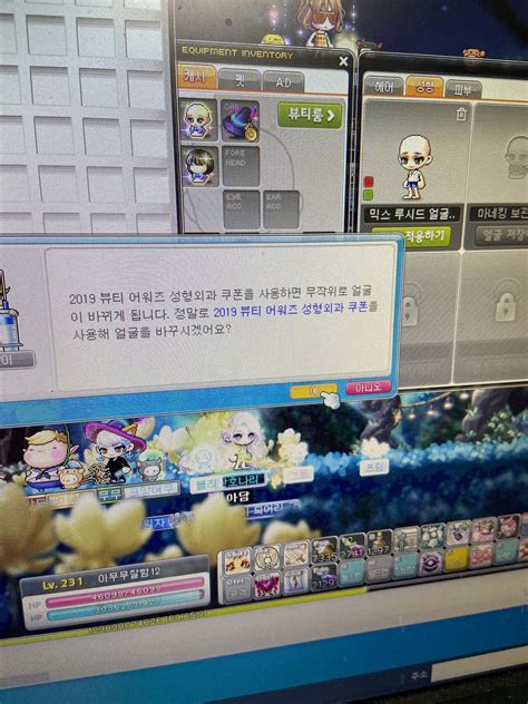아 히발 메이플스토리 에펨코리아