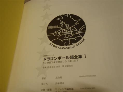 ️超プレミア ️ドラゴンボール超全集・カードダス別巻・補巻・大全集★全巻セット メルカリ