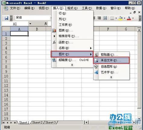 excel2003中让图片的背景变成透明色的操作教程 路由器设置 192 168 1 1 无线路由器设置 192 168 0 1 路饭网