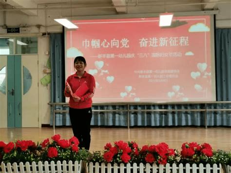 新丰一幼工会开展庆“三八”国际妇女节系列活动新丰县旗袍幼儿园
