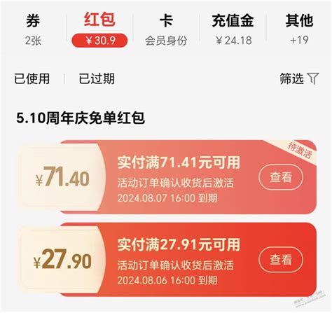 它来了，它来了 最新线报活动教程攻略 0818团