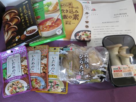 ホクト1379の株主優待関連情報