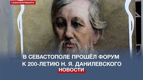 На просветительском форуме «Служение Отечеству» рассказали о наследии ...