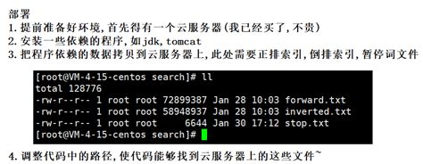 Java项目 搜索引擎java搜索引擎 Csdn博客