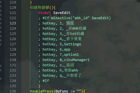 影子输入法集成工具之剪切板工具 AutoAHK