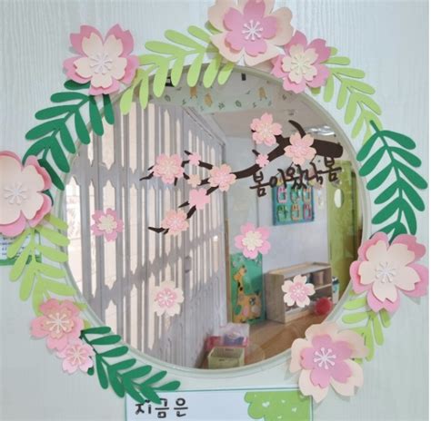 어린이집 유치원 신학기 봄꽃 환경구성 봄 환경판 새학기 교실 꾸미기🌸🌼 네이버 블로그