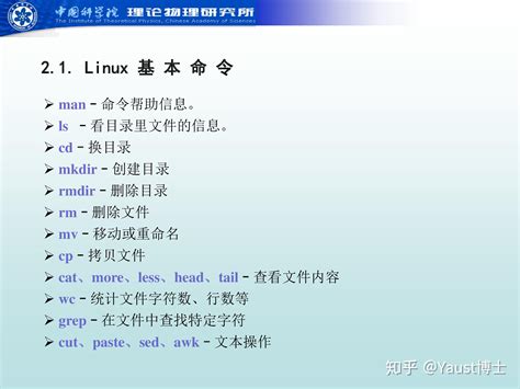 LAMMPS教程 知乎
