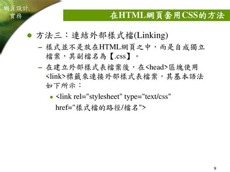 css基礎 靜宜大學 資管系 楊子青 ppt download
