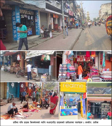 दशैंमा पनि चम्केन वीरगंजको बजार प्रतीक दैनिक Prateek Daily