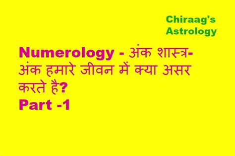 Mulank Number 3 In Numerology Mulank 3 Is Very Well Explained