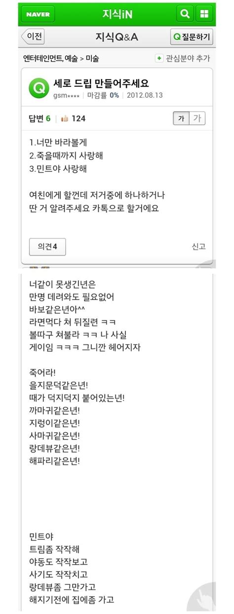 민트야 사랑해 인스티즈 Instiz 이슈 카테고리