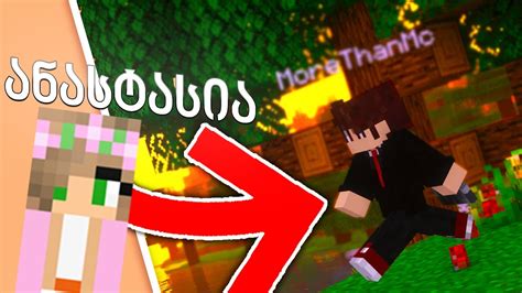 ჩემი პატარა მეგობარი Smp ზე შემოვიყვანე Youtube