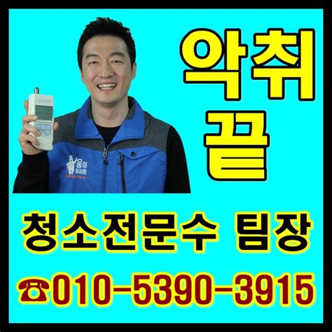 화장실 하수구 벌레 와 소변기냄새제거 변기트랩 네이버 블로그