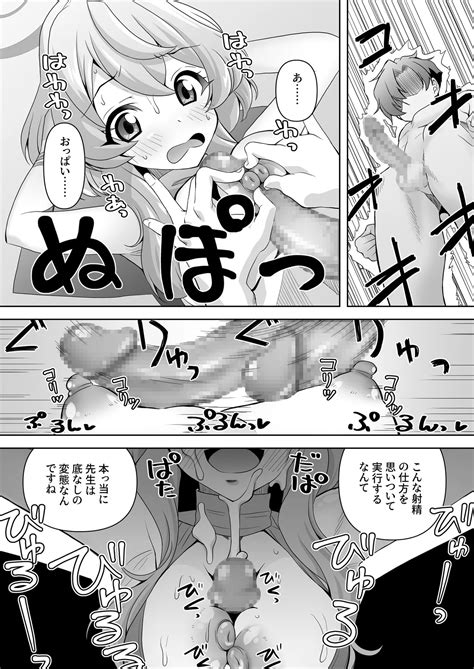 Sensei Toaru Kuni Da To Blue Wa Ecchi Na Iro Da Nante Uso Desu Yo Ne