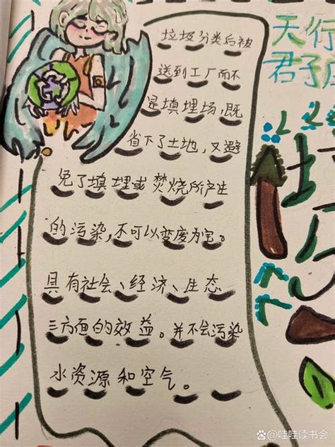 手抄报内容简介及创意说明怎么写简单（高清20张） 手抄报图片大全