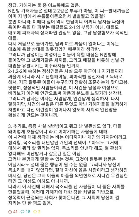 우리 학교 에타 근황 유머 움짤 이슈 에펨코리아